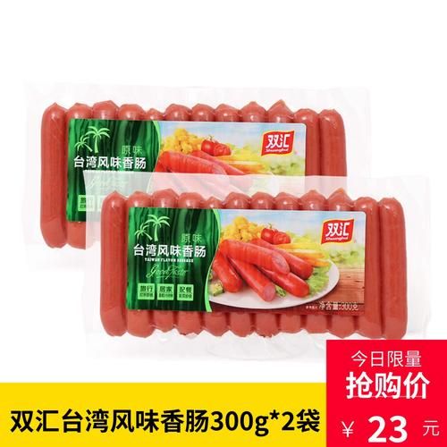 火腿肠哪个牌子好吃_火腿肠品牌推荐-第1张图片-山城妙识 火腿肠哪个牌子好吃_火腿肠品牌推荐-第1张图片-山城妙识