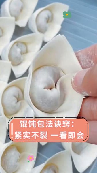 混沌最简单的包法_混沌怎么包才不破皮-第3张图片-山城妙识 混沌最简单的包法_混沌怎么包才不破皮-第3张图片-山城妙识