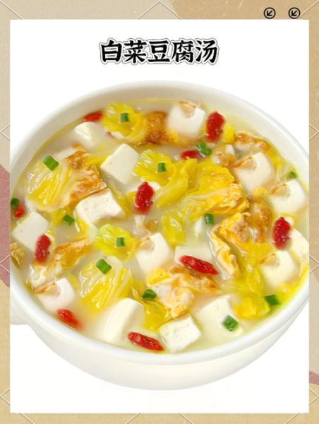 豆腐小白菜汤怎么做_豆腐小白菜汤热量高吗-第2张图片-山城妙识 豆腐小白菜汤怎么做_豆腐小白菜汤热量高吗-第2张图片-山城妙识