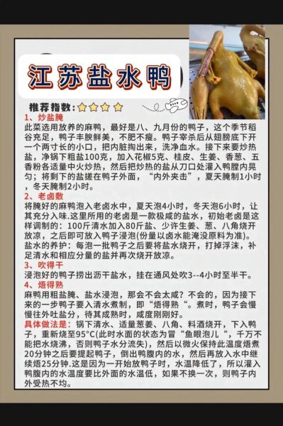 精武鸭脖怎么做_精武鸭脖配方-第1张图片-山城妙识