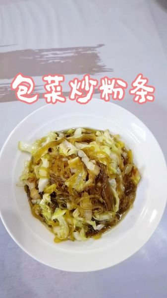 圆白菜炒粉条怎么做_圆白菜炒粉条用不用焯水-第2张图片-山城妙识 圆白菜炒粉条怎么做_圆白菜炒粉条用不用焯水-第2张图片-山城妙识