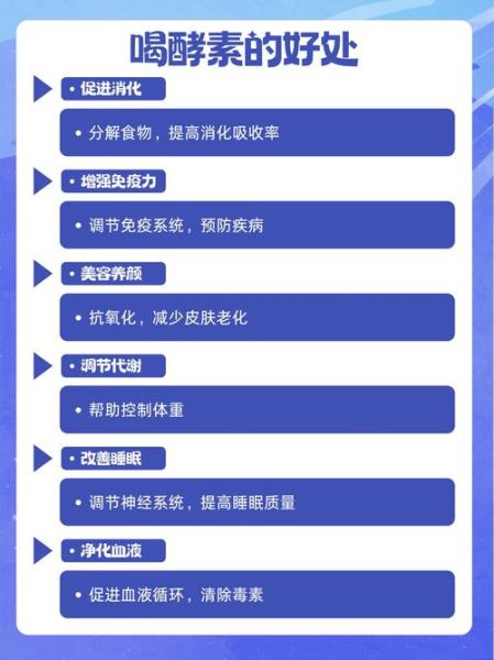 喝酵素一年后身体变化_酵素副作用有哪些-第1张图片-山城妙识
