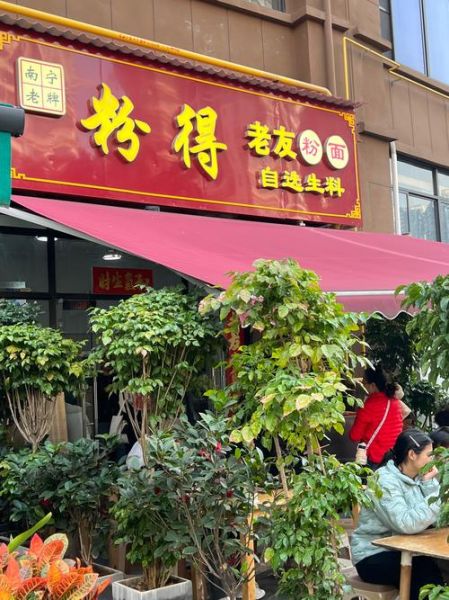 老友粉是哪里的特产_老友粉起源地-第1张图片-山城妙识 老友粉是哪里的特产_老友粉起源地-第1张图片-山城妙识