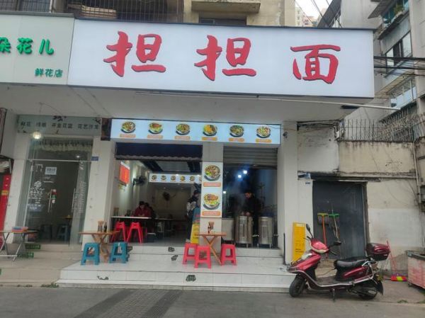 担担面是四川的吗_担担面起源地在哪里-第2张图片-山城妙识