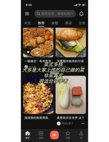 家常菜谱下载什么软件_哪款APP好用-第2张图片-山城妙识