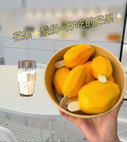 芒果冰淇淋怎么做_家庭自制芒果冰淇淋步骤-第2张图片-山城妙识