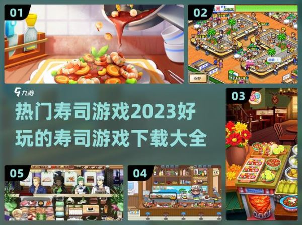 寿司游戏餐厅怎么玩_寿司游戏餐厅赚钱吗-第1张图片-山城妙识 寿司游戏餐厅怎么玩_寿司游戏餐厅赚钱吗-第1张图片-山城妙识