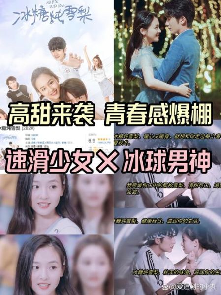 冰糖炖雪梨电视剧剧情介绍_冰糖炖雪梨演员表-第1张图片-山城妙识