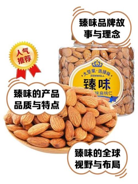 坚果品牌排行榜前十有哪些_哪个牌子最好吃-第1张图片-山城妙识