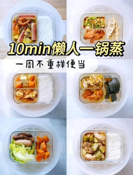 懒人晚餐怎么做_15分钟快手食谱-第1张图片-山城妙识