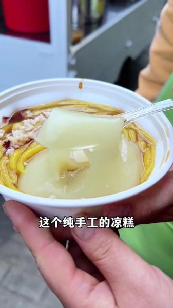 凉糕怎么做好吃_凉糕的米浆比例是多少-第3张图片-山城妙识 凉糕怎么做好吃_凉糕的米浆比例是多少-第3张图片-山城妙识