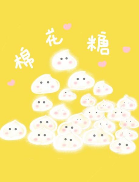 棉花糖怎么做_棉花糖制作步骤详解-第3张图片-山城妙识