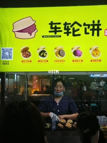 车轮饼加盟多少钱_车轮饼加盟哪个品牌好-第2张图片-山城妙识