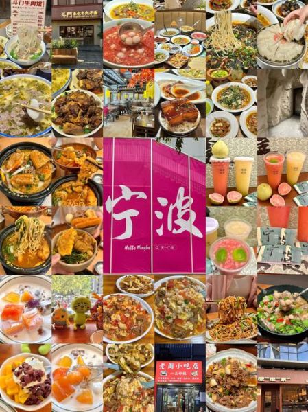 宁波特色美食有哪些_宁波小吃哪里最正宗-第1张图片-山城妙识