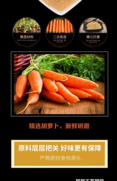 胡萝卜粉的功效与作用_胡萝卜粉怎么吃效果最好-第1张图片-山城妙识 胡萝卜粉的功效与作用_胡萝卜粉怎么吃效果最好-第1张图片-山城妙识