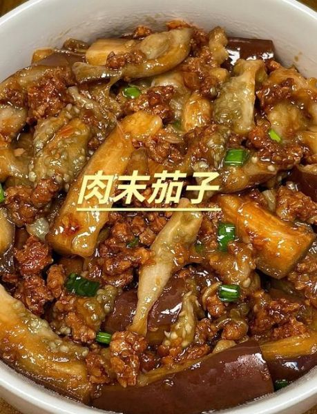茄子烧肉怎么做好吃又简单_家常茄子烧肉做法-第1张图片-山城妙识