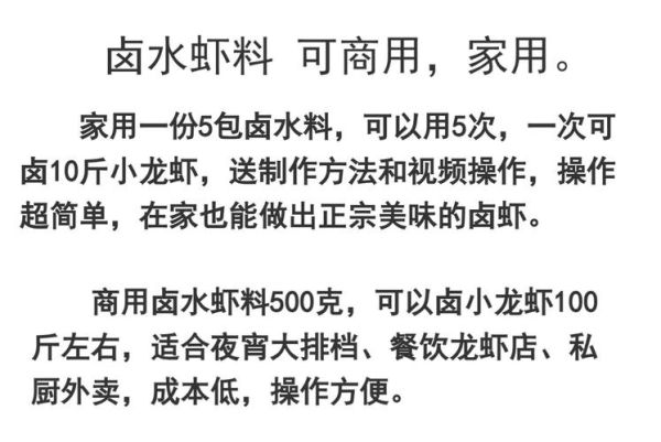 麻辣小龙虾调料怎么选_正宗配方有哪些-第3张图片-山城妙识