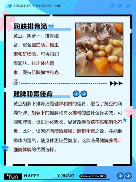 胡萝卜炖排骨汤怎么做_胡萝卜炖排骨汤的功效-第1张图片-山城妙识