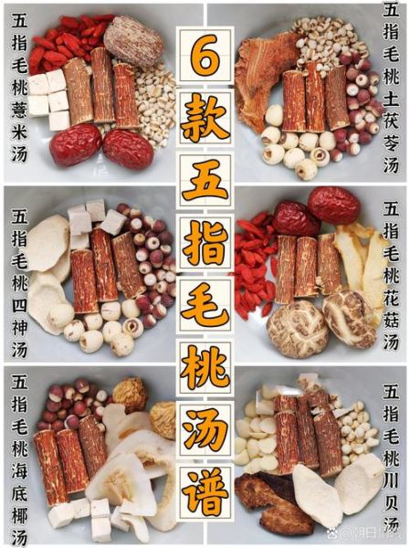 五指毛桃煲汤配什么材料_五指毛桃煲汤最佳搭配-第2张图片-山城妙识 五指毛桃煲汤配什么材料_五指毛桃煲汤最佳搭配-第2张图片-山城妙识