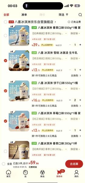 八喜冰淇淋月饼金尊装哪里买_多少钱一盒-第1张图片-山城妙识