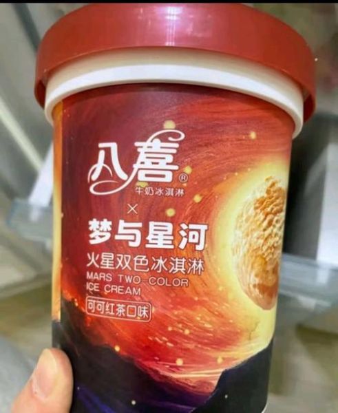 八喜冰淇淋月饼金尊装哪里买_多少钱一盒-第3张图片-山城妙识