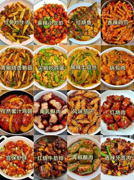饭店30种家常菜有哪些_家常菜谱推荐-第1张图片-山城妙识