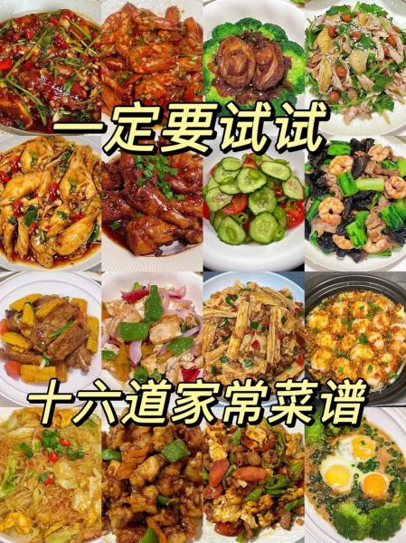饭店30种家常菜有哪些_家常菜谱推荐-第3张图片-山城妙识