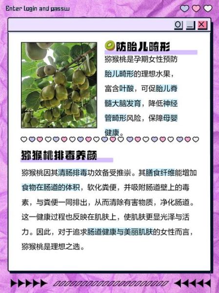 经期可以吃猕猴桃吗_猕猴桃对月经的影响-第2张图片-山城妙识