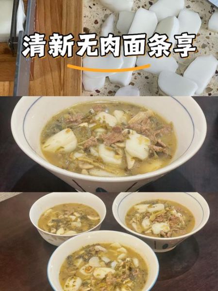 雪菜年糕汤怎么做_雪菜年糕汤的家常做法-第2张图片-山城妙识