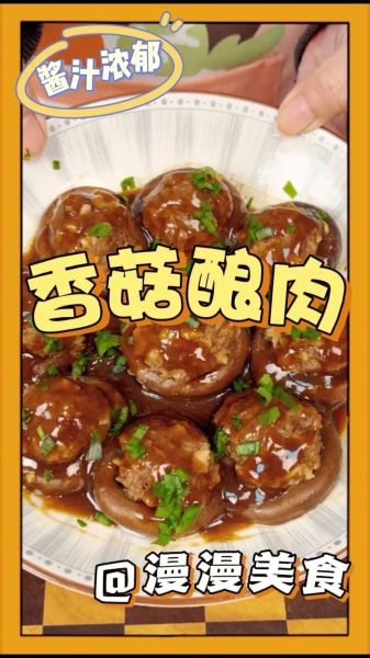 香菇红烧肉怎么做_家常做法步骤详解-第3张图片-山城妙识