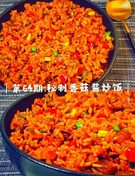 酱炒饭怎么做_酱炒饭的家常做法大全-第2张图片-山城妙识