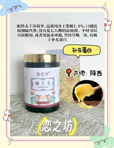 蜂王浆价格多少钱一斤_正宗蜂王浆一斤多少钱-第3张图片-山城妙识