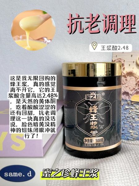 蜂王浆价格多少钱一斤_正宗蜂王浆一斤多少钱-第2张图片-山城妙识