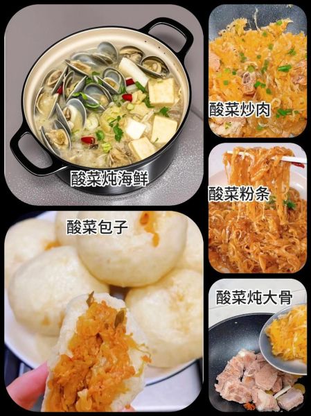 东北酸菜怎么腌制_东北酸菜腌制多久能吃-第1张图片-山城妙识