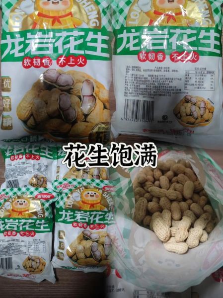 盐水花生怎么煮_盐水花生配料有哪些-第3张图片-山城妙识