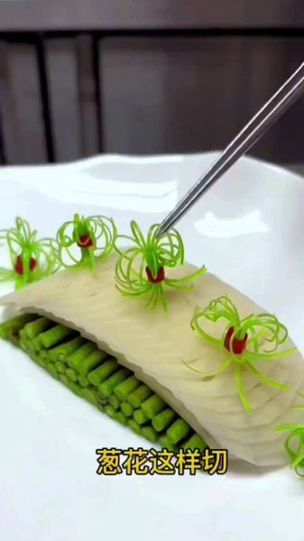 厨师摆盘花样图片大全_如何摆盘好看-第2张图片-山城妙识