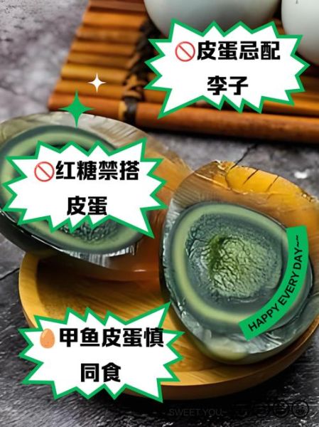 皮蛋不能和什么水果一起吃_吃皮蛋后多久能吃水果-第1张图片-山城妙识 皮蛋不能和什么水果一起吃_吃皮蛋后多久能吃水果-第1张图片-山城妙识