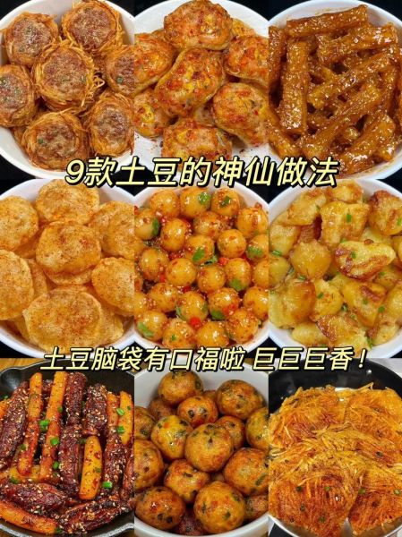 街边土豆小吃怎么做_街边炸土豆做法图解-第3张图片-山城妙识 街边土豆小吃怎么做_街边炸土豆做法图解-第3张图片-山城妙识