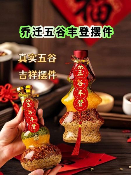 五谷丰登的意思是什么_五谷丰登的寓意和象征-第2张图片-山城妙识