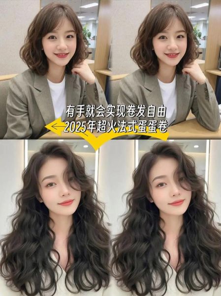 蛋卷头烫出来像大妈_怎么补救-第1张图片-山城妙识