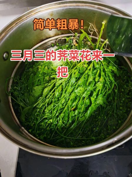 三月三荠菜花煮鸡蛋怎么做_荠菜花煮鸡蛋的功效与禁忌-第2张图片-山城妙识