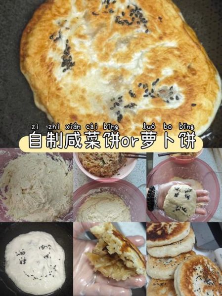 咸菜饼的家常做法窍门_咸菜饼怎么做好吃又脆-第3张图片-山城妙识 咸菜饼的家常做法窍门_咸菜饼怎么做好吃又脆-第3张图片-山城妙识