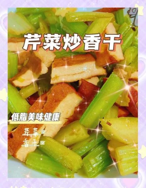 素炒芹菜豆干怎么做_芹菜豆干炒多久才脆嫩-第2张图片-山城妙识
