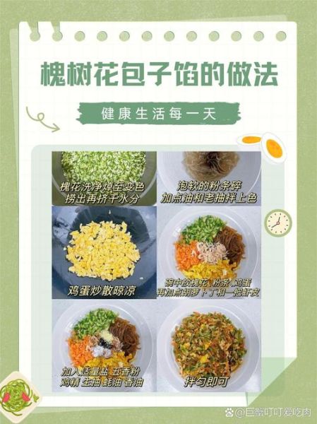 槐树花怎么做好吃_槐树花家常做法大全-第2张图片-山城妙识 槐树花怎么做好吃_槐树花家常做法大全-第2张图片-山城妙识