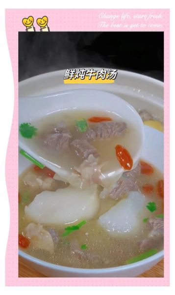 牛肉汤锅怎么做_牛肉汤锅的窍门-第1张图片-山城妙识