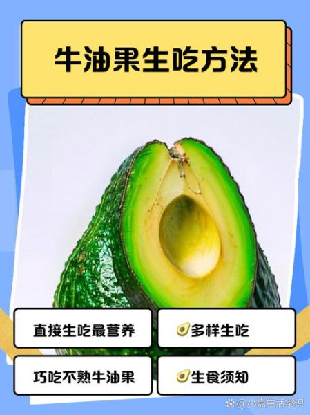 牛油果油的功效与作用_牛油果油怎么吃-第1张图片-山城妙识