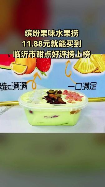 水果捞用什么酸奶比较好_水果捞酸奶怎么选-第3张图片-山城妙识