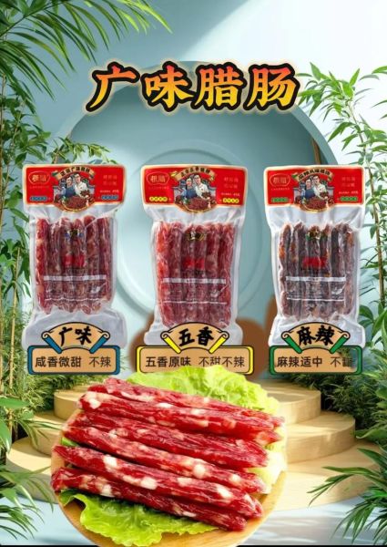 广式腊肠怎么保存_广式腊肠和川味腊肠区别-第1张图片-山城妙识 广式腊肠怎么保存_广式腊肠和川味腊肠区别-第1张图片-山城妙识
