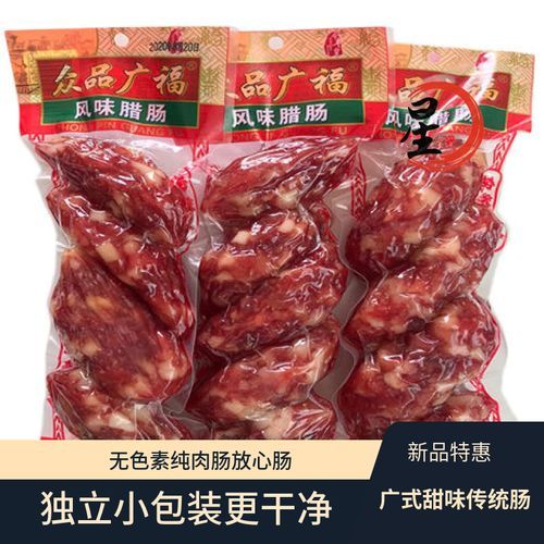广式腊肠怎么保存_广式腊肠和川味腊肠区别-第3张图片-山城妙识 广式腊肠怎么保存_广式腊肠和川味腊肠区别-第3张图片-山城妙识