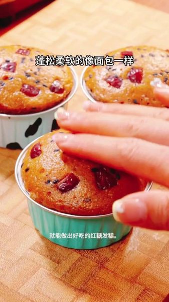 自制红糖发糕怎么做_红糖发糕为什么发不起来-第1张图片-山城妙识